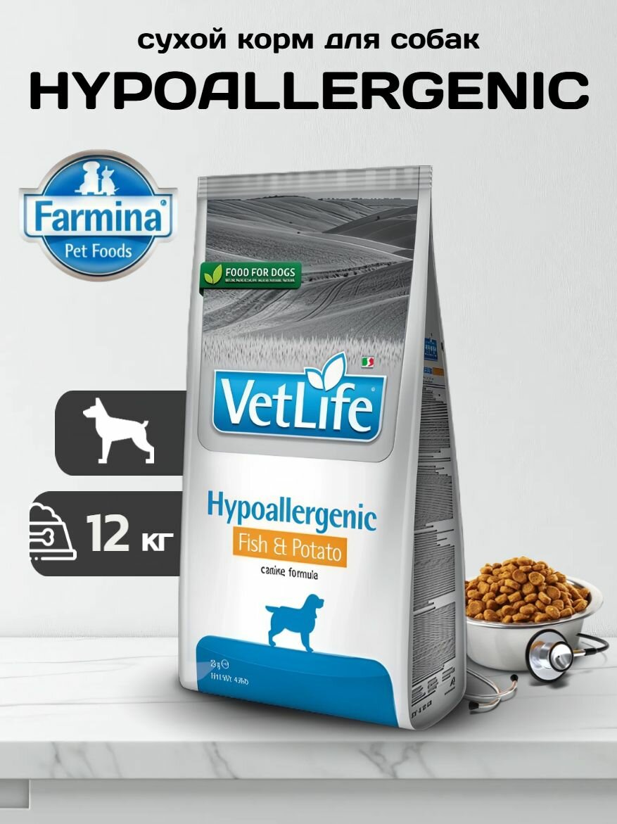Сухой корм для собак Farmina Vet Life Hypoallergenic при пищевой аллергии (Рыба, картофель) - 12 кг