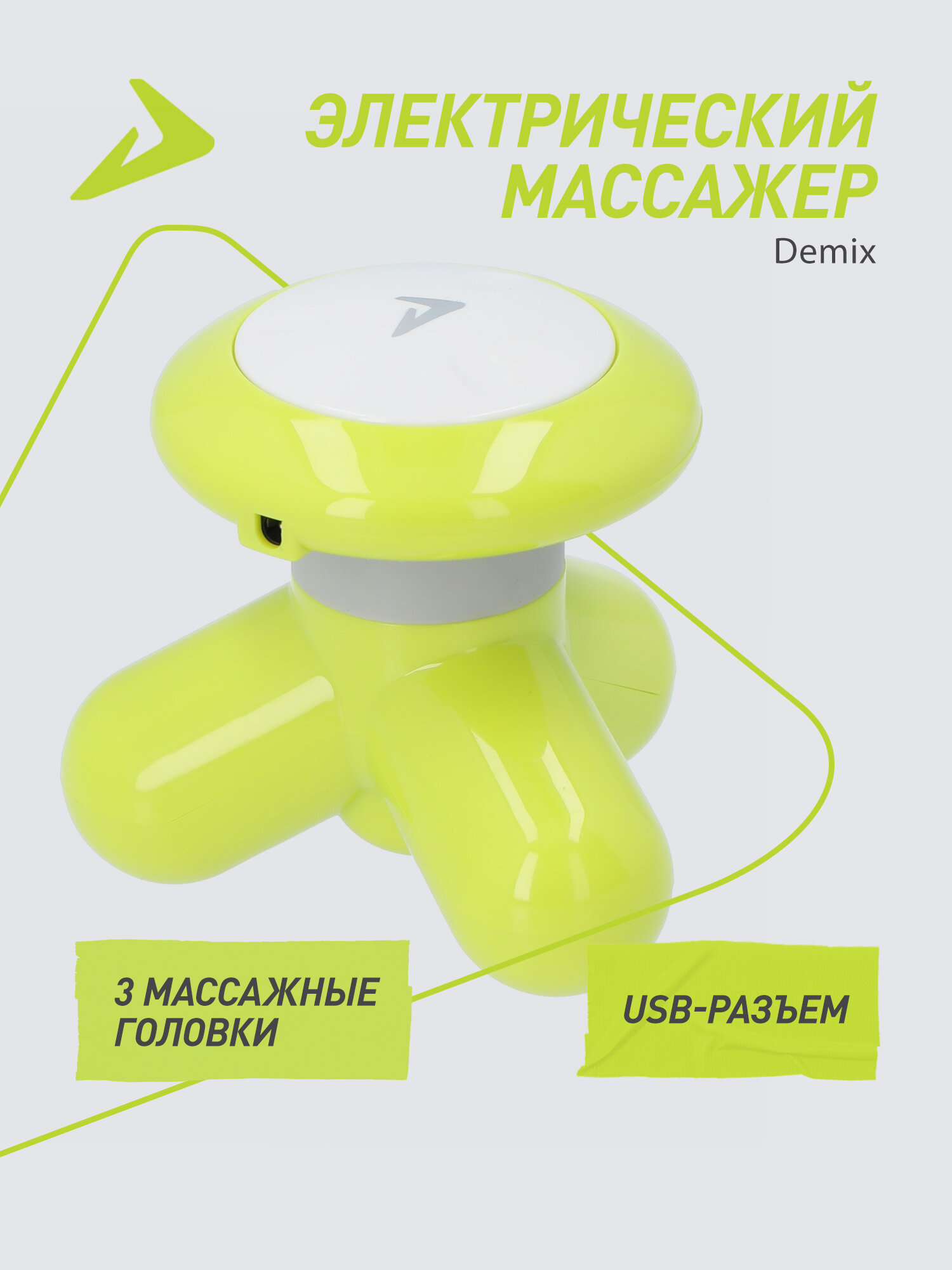 122422-G2 one size Массажер для тела Body massager салатовый р. one size