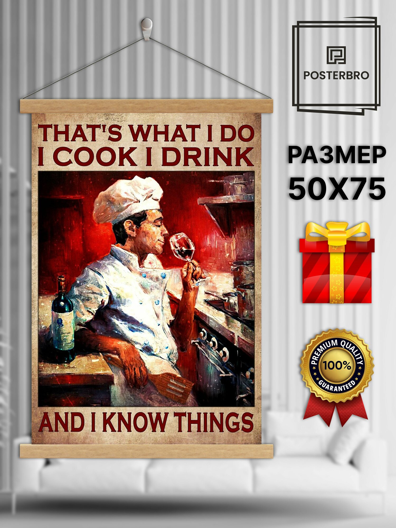 Постер интерьерный с магнитным подвесом Кулинария, 50*75 винтажная картина