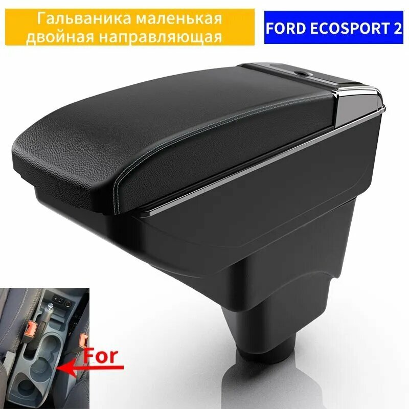 Подлокотник автомобильный