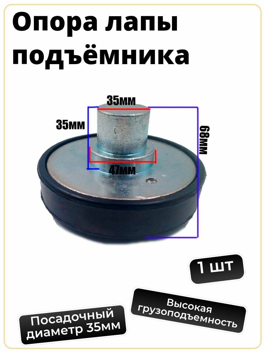 Опоры лапы двухстоечного китайского подъёмника т4