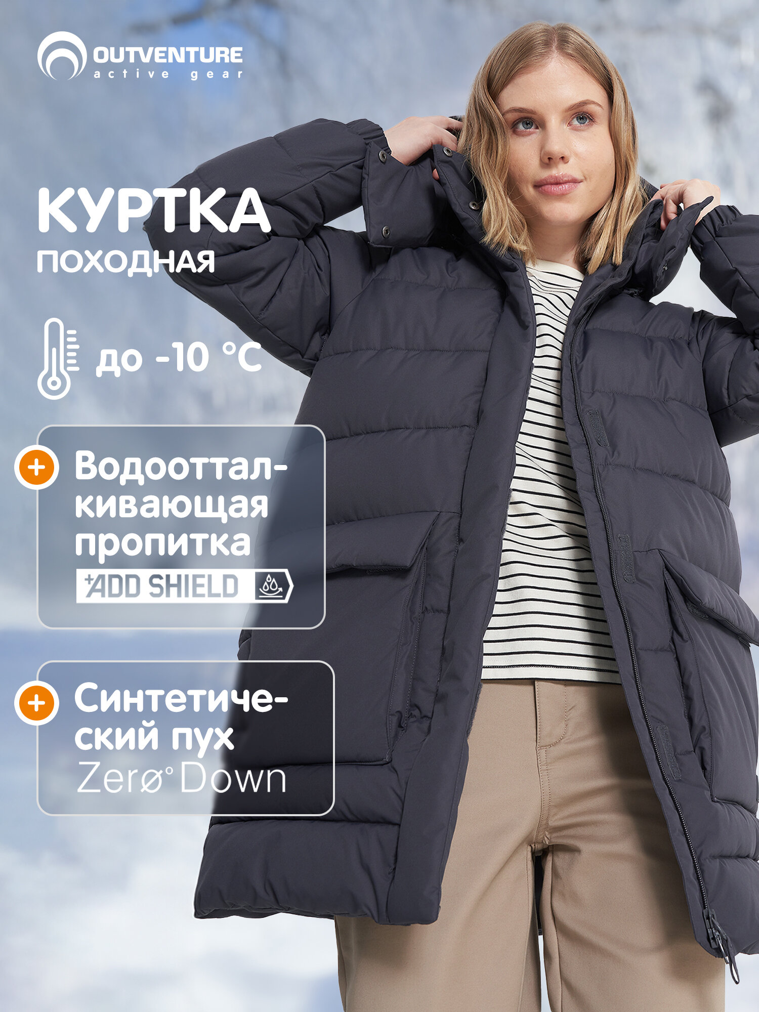 Пуховик Travel Women's Fake Down Coats