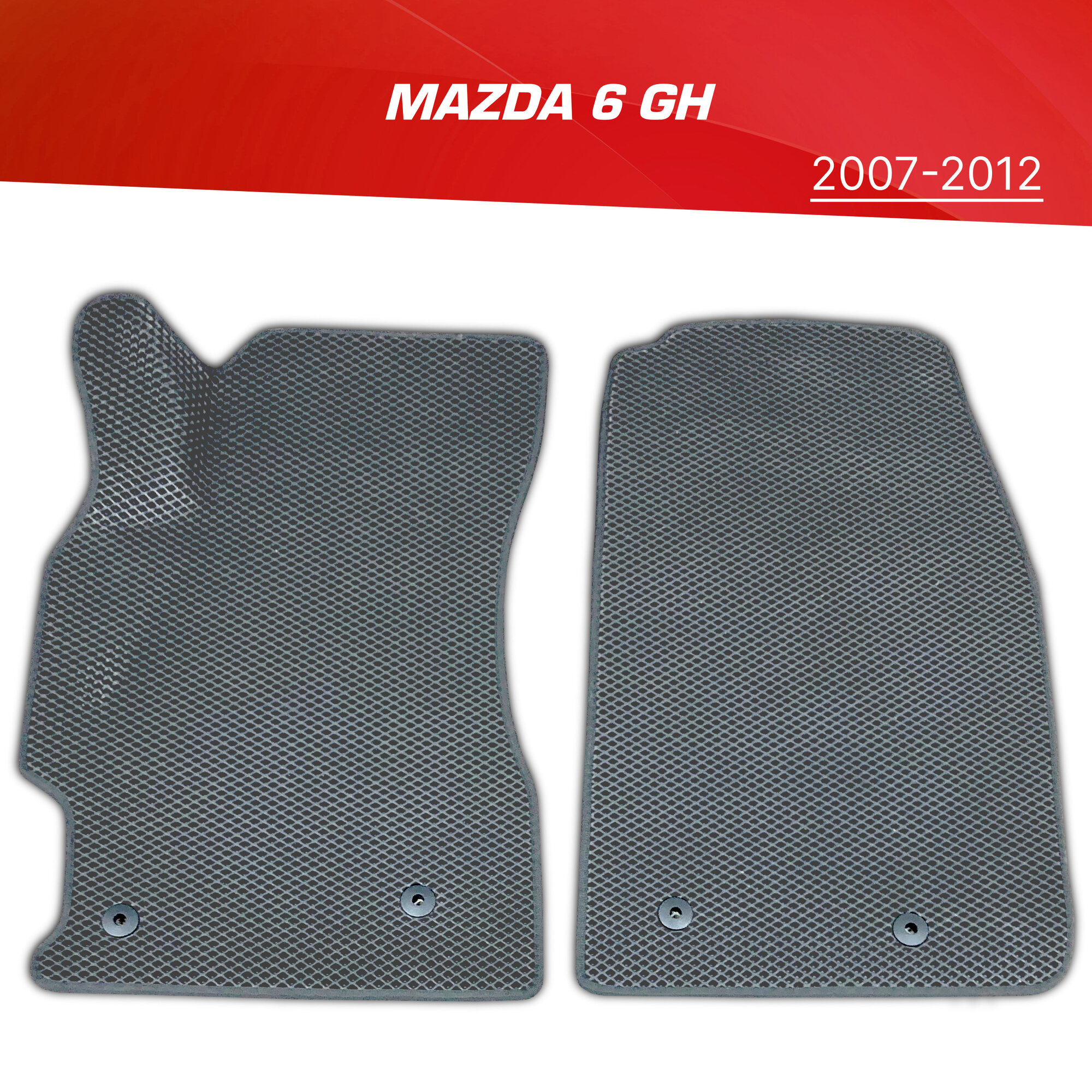 Коврики EVA (ЕВА) 3D передние для Mazda 6 (GH) / Мазда 6 (2007-2012)