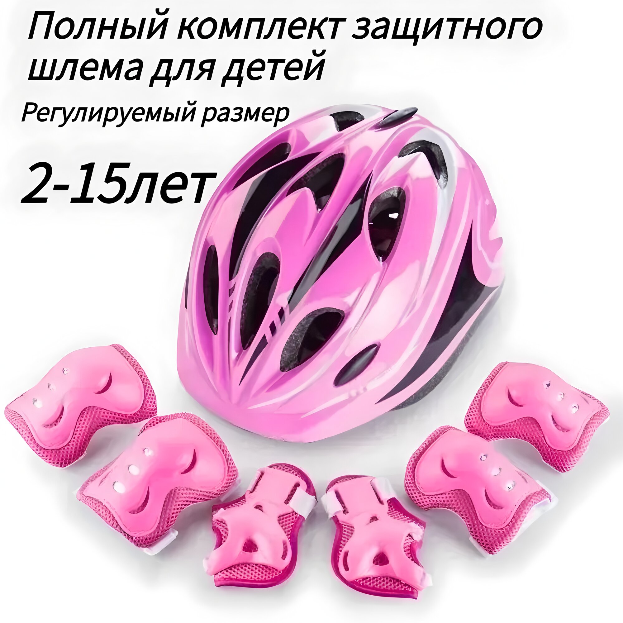 Шлем защитный, розовый, ABS-пластик, для роликов, самокатов, скейтбордов