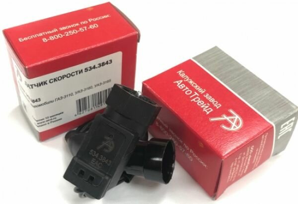 Датчик скорости ГАЗель, ГАЗ Волга, Валдай 3310, УАЗ (6-имп) круглый разъем