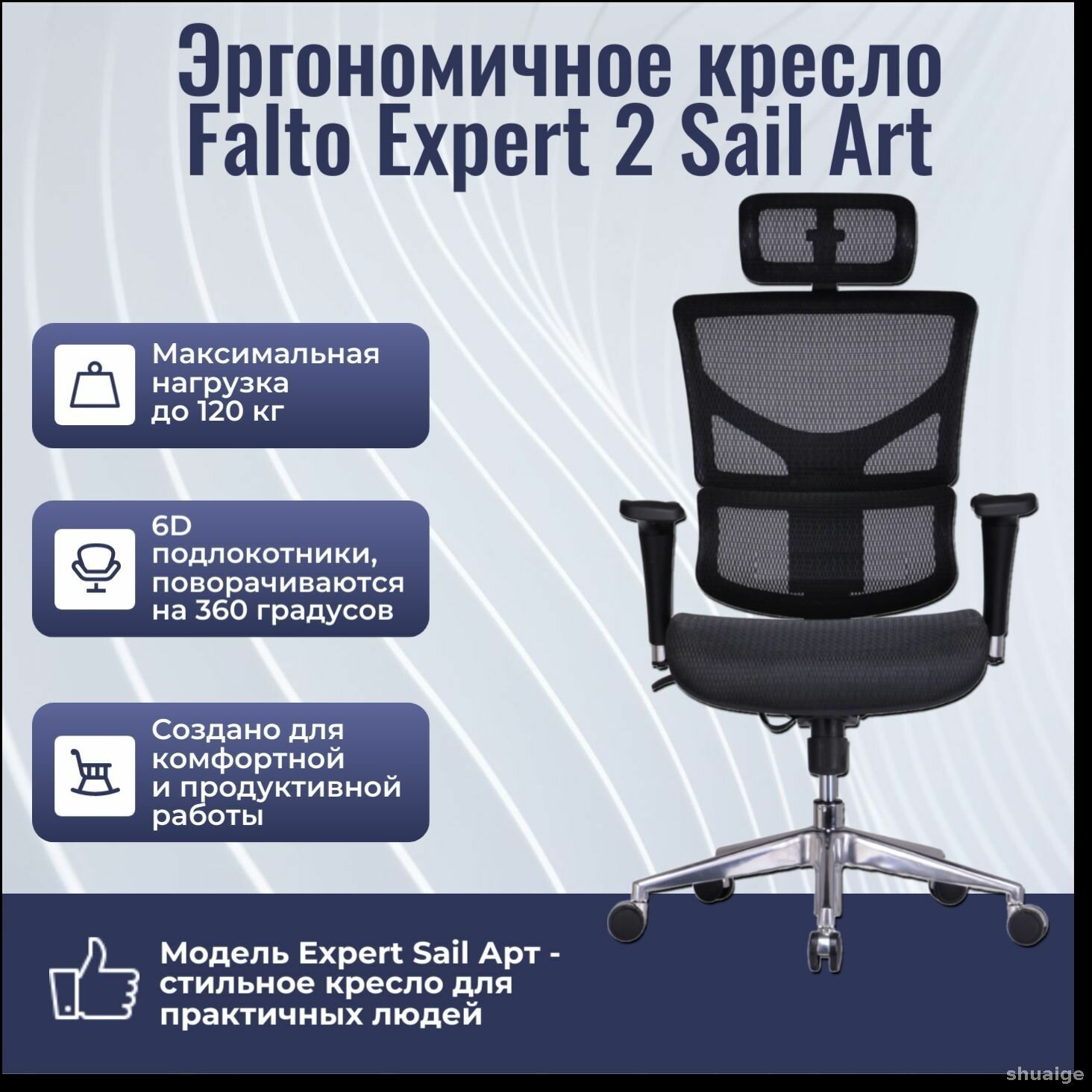 Офисное кресло