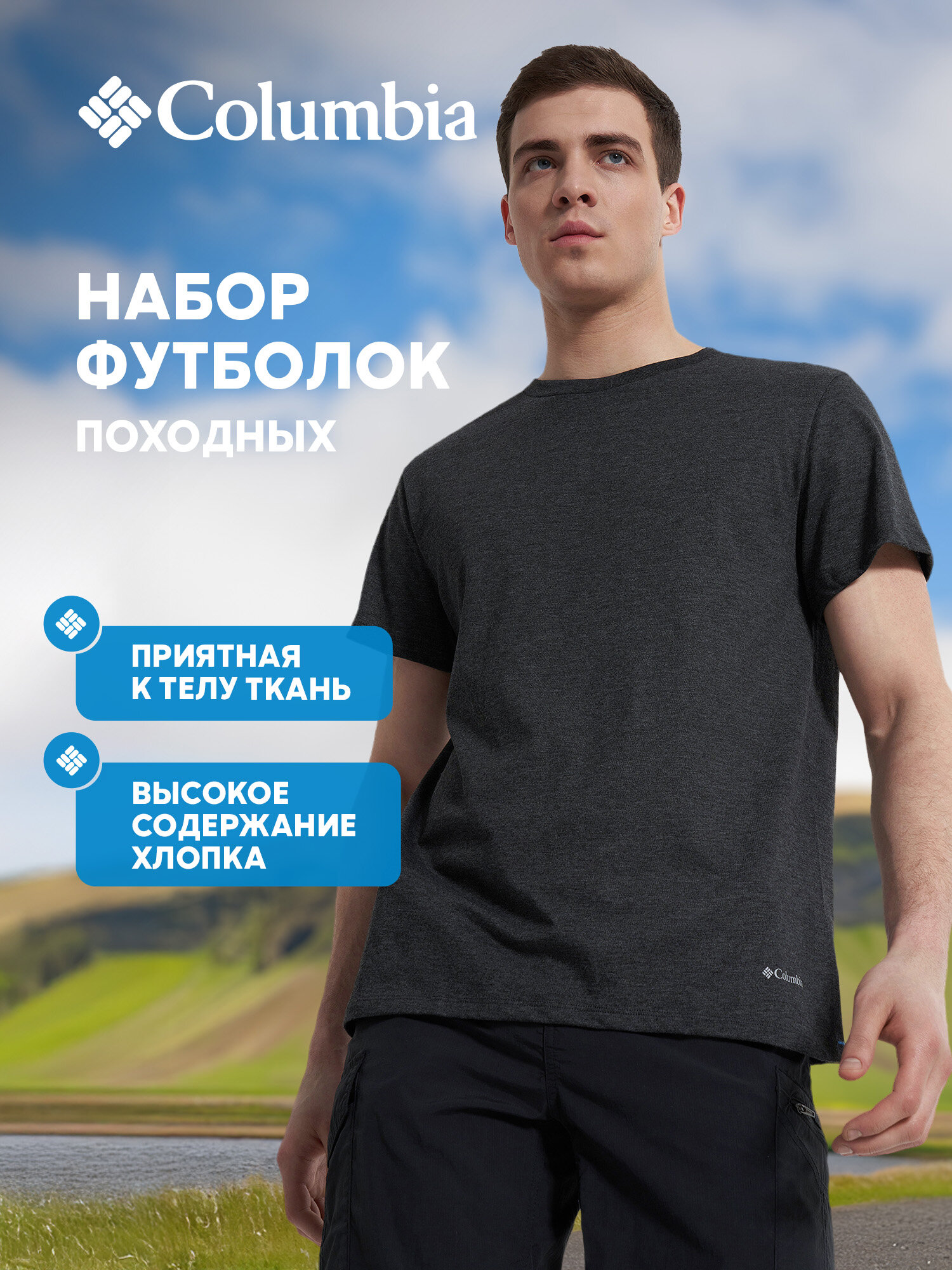 Футболка спортивная 3 PACK COTTON BLEND T-SHIRT, комплект