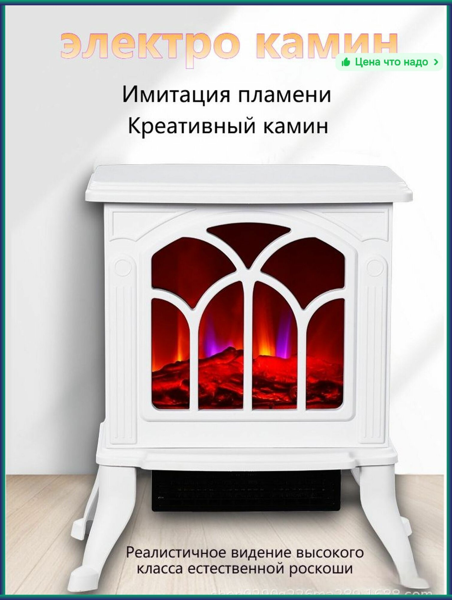 Электрокамин: эффективное обогревание и уют в вашем доме-70 Вт
