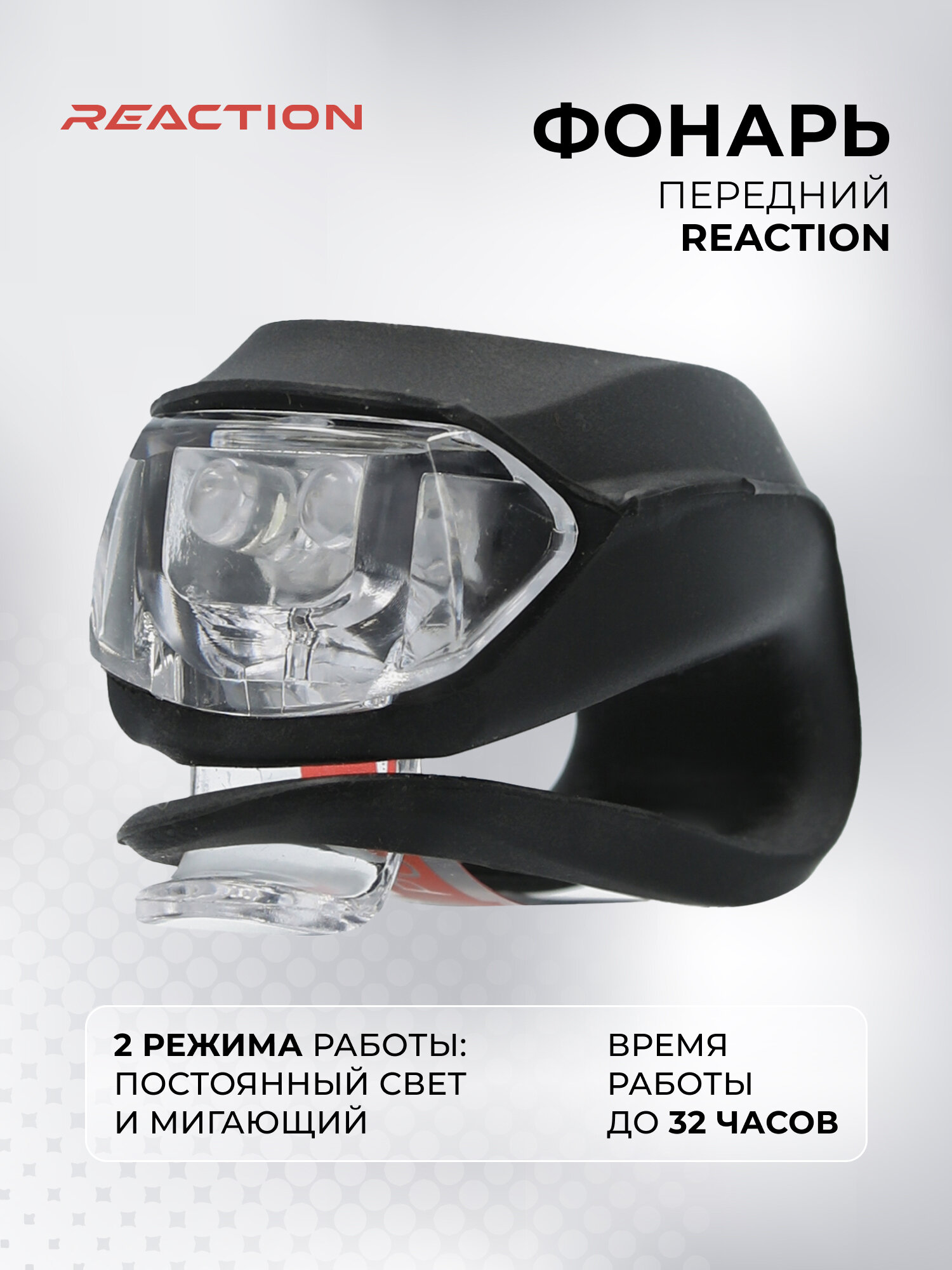 141364-MX one size Фонарь велосипедный передний с элементами питания (2 шт.) Bicycle front light with batteries (2 pcs) мультицвет р. one size