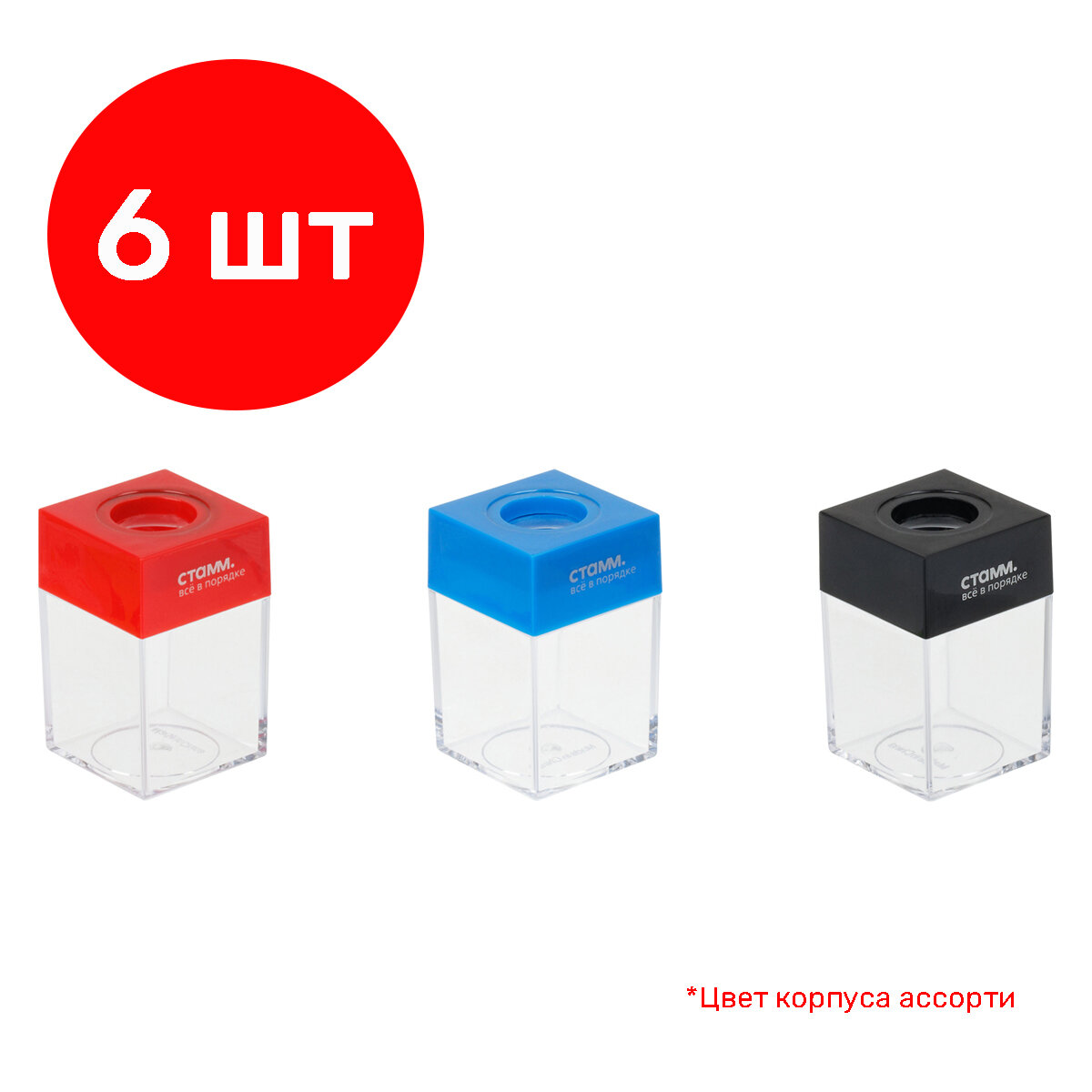 Скрепочница магнитная, 6 штук в упаковке, без скрепок, ассорти, СТАММ
