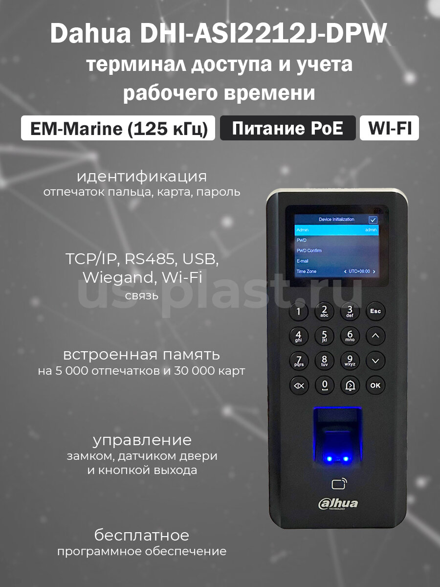 Dahua DHI-ASI2212J-DPW (EM)(Wi-Fi)(PoE) терминал доступа с идентификацией по отпечаткам пальцев и картам EM-Marine