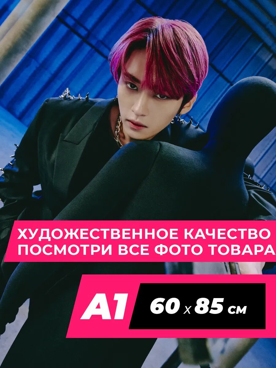 Плакаты stray kids на стену Ли Минхо Lee Minho A1