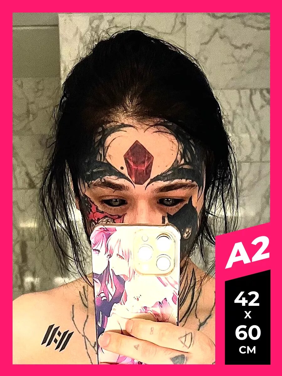 Постер Кишлак плакат А1, А2, А3, 50х70 11, матовая фотобумага премиум качества