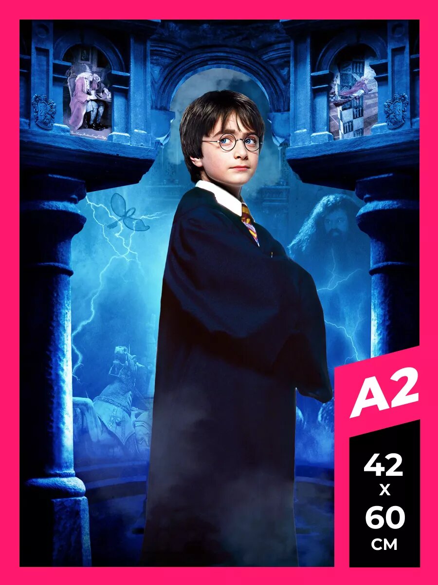 Интерьерный Постер плакат Портрет Гарри Поттер Герои, матовая фотобумага премиум качества