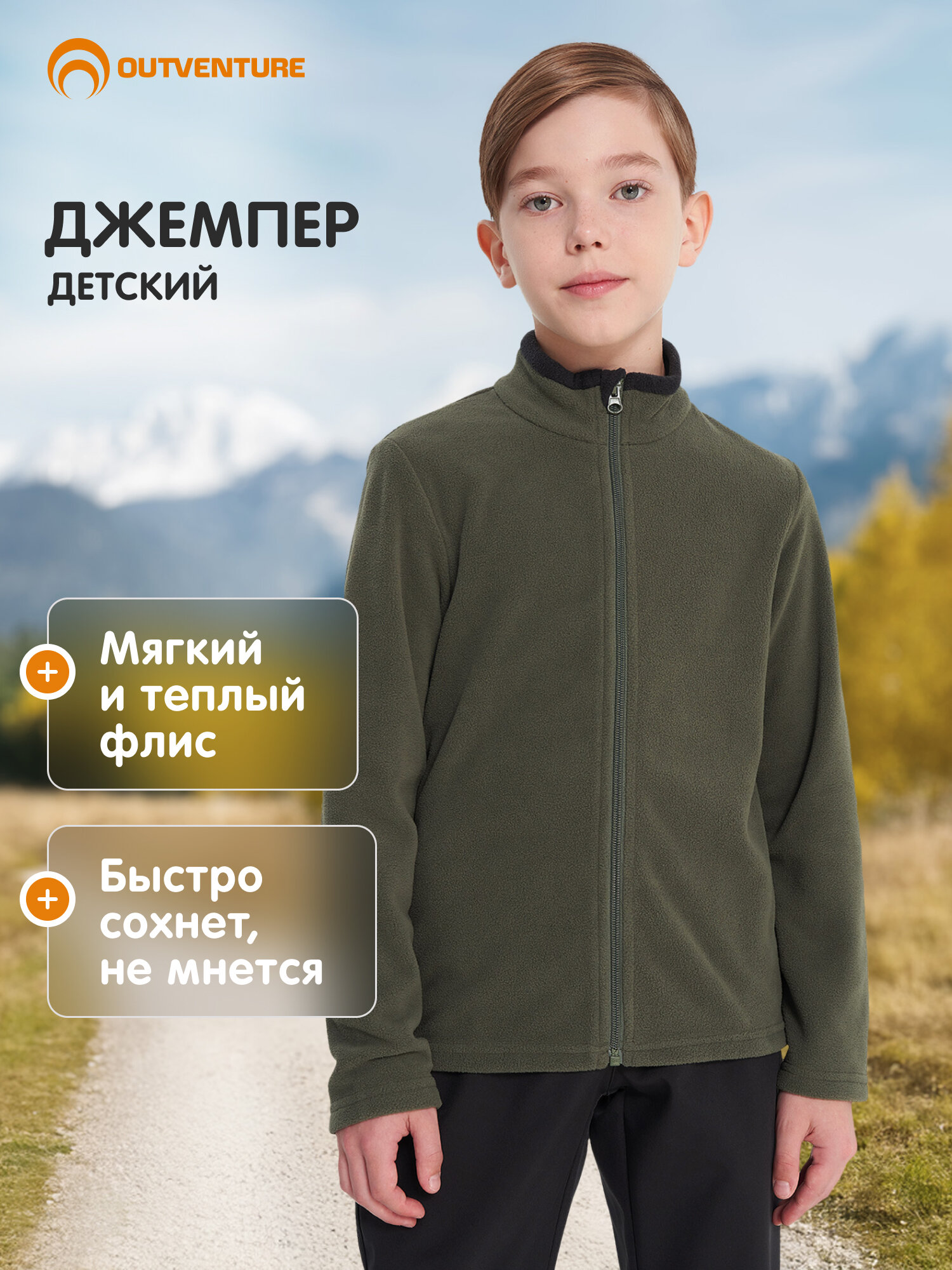 Джемпер Essential Boy's Fleece Jumper