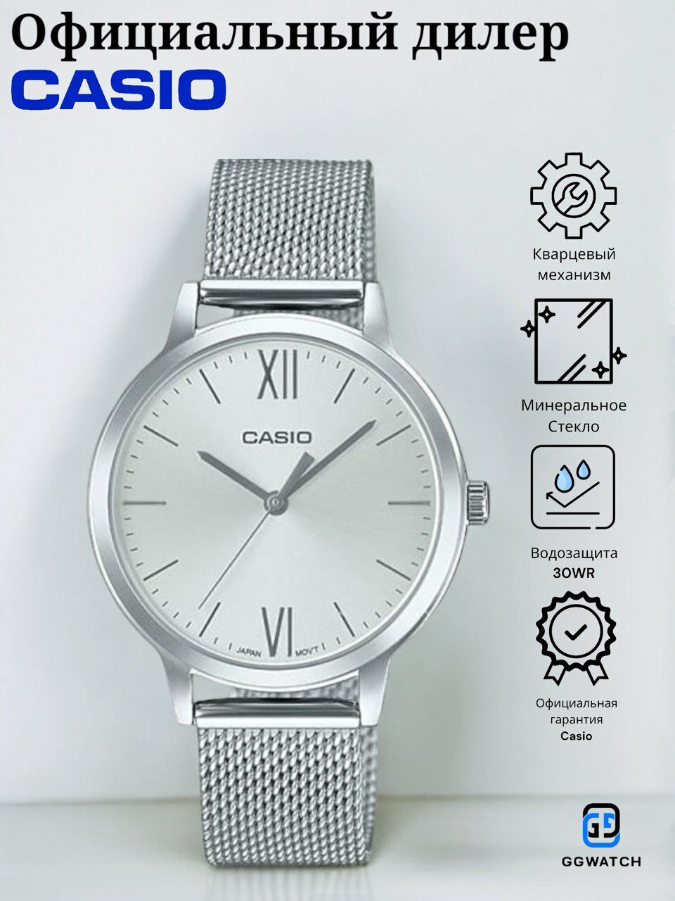 Наручные часы CASIO