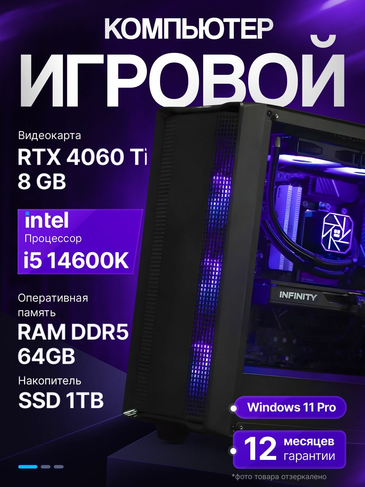 Мощный игровой ПК Core I5 14600KF, RTX 4060 Ti 8GB, SSD 1TB, 64GB DDR5, БП 600W, Deepcool CC560 Black