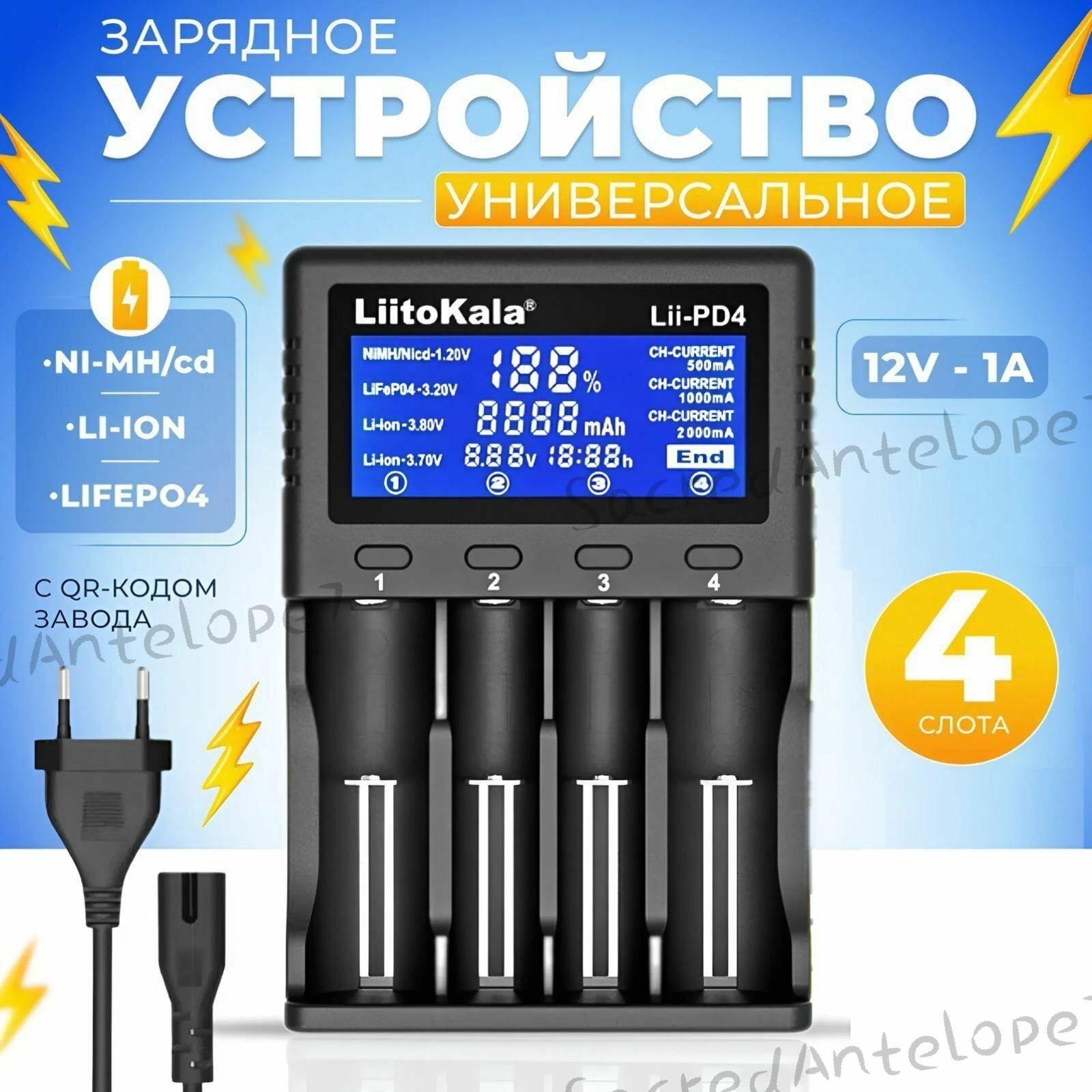 Бокс для батареек, черный