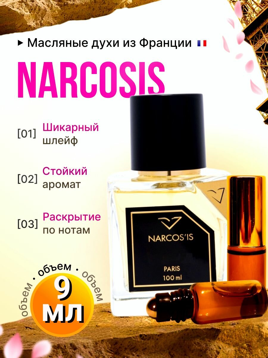 Narcosis / Наркозис Духи Масляные Стойкие