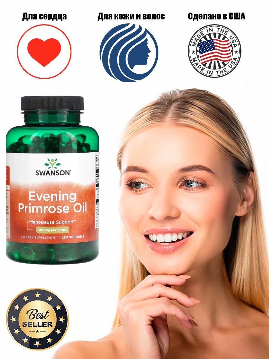 Свенсон Evening Primrose Oil 1.3 g 100.