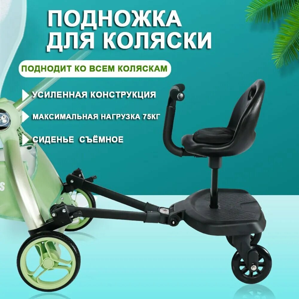 Детская тележка, дополнительная педаль, детская тележка, запасные части, сиденье для двоих детей. Большие и маленькие дети