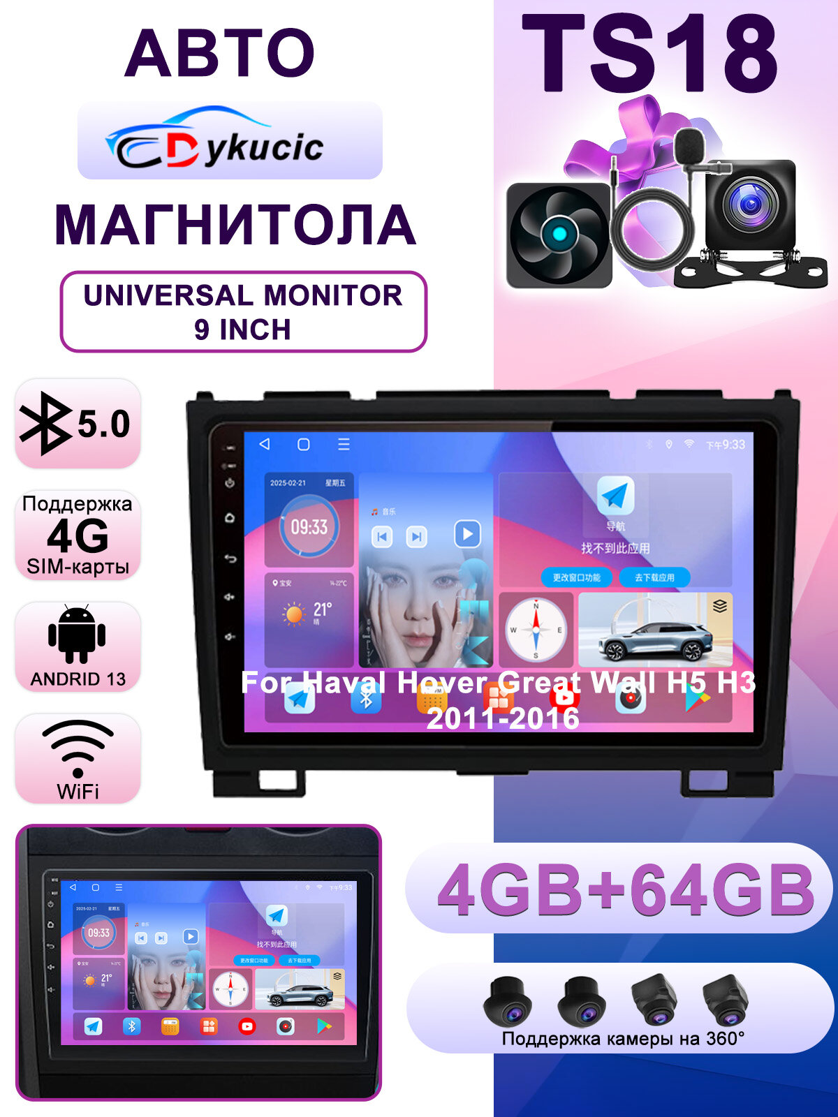 Магнитола для Haval Hover Great Wall H5 H3 2011-2016,8 ядерный процессор, Carplay, автозвук DSP, Wifi, 4G