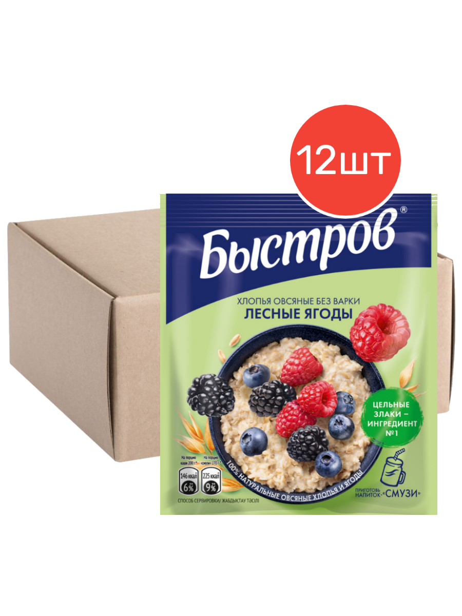 Хлопья овсяные без варки Быстров лесные ягоды, 40г 12шт