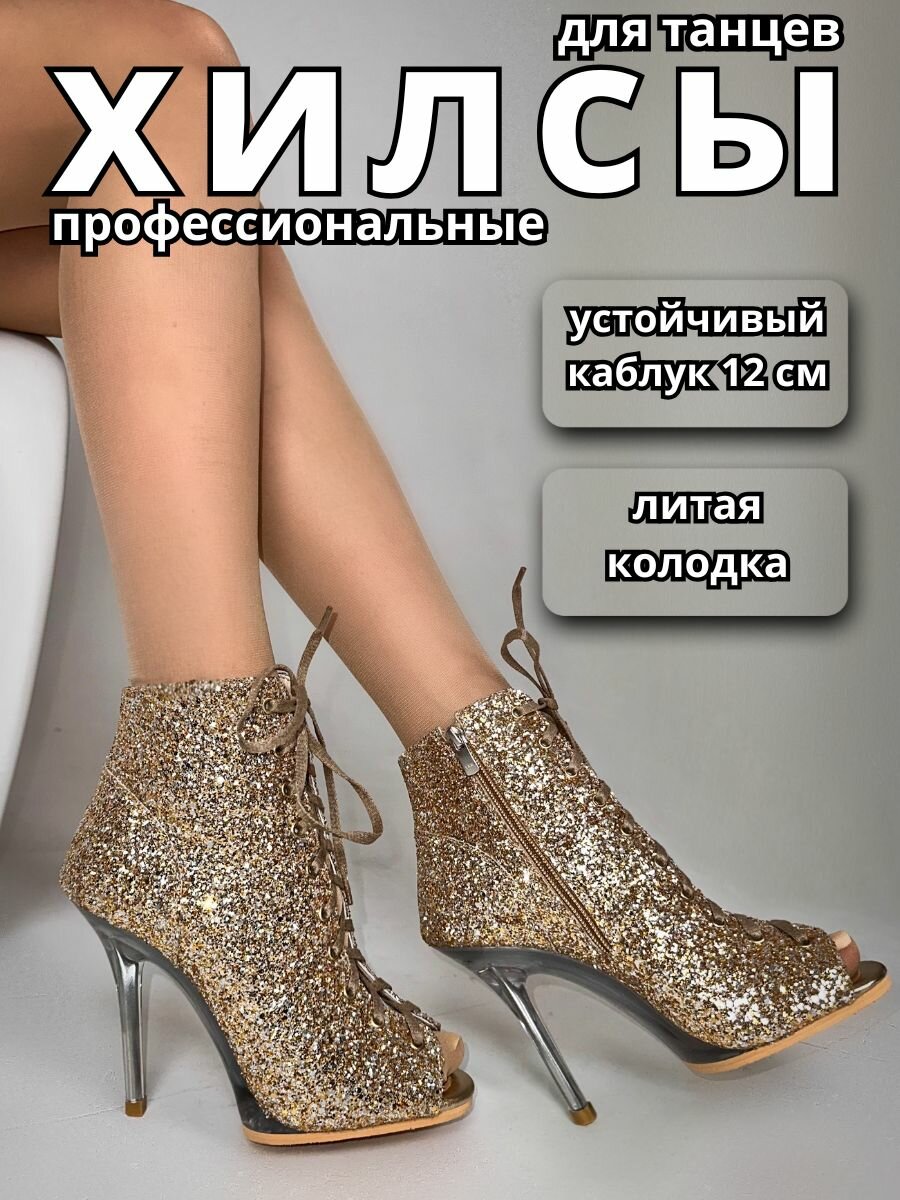 Туфли для танцев