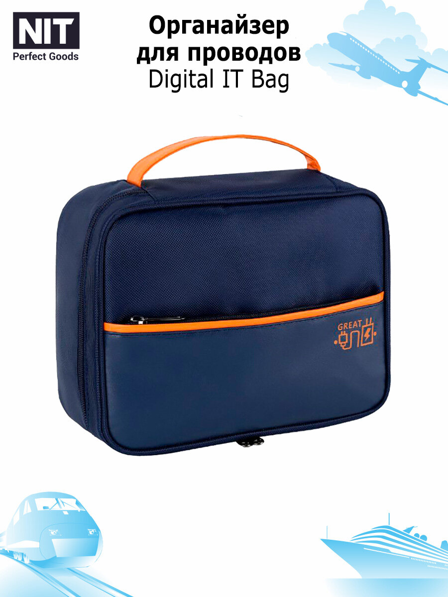 Органайзер для проводов Digital IT Bag NIT Perfect Goods, medium синий