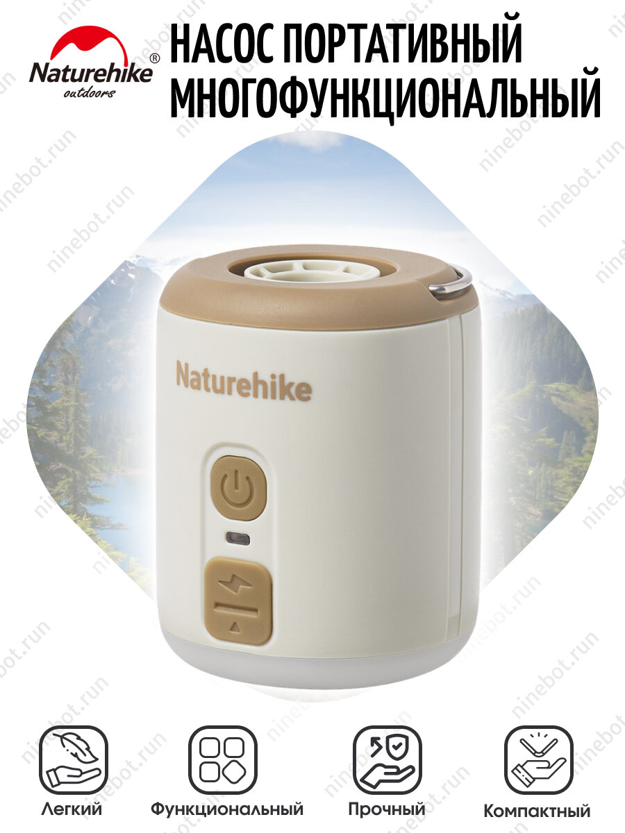 Многофункциональный портативный насос Naturehike Wind Mini Outdoor Multifunctional Inflatable Pump