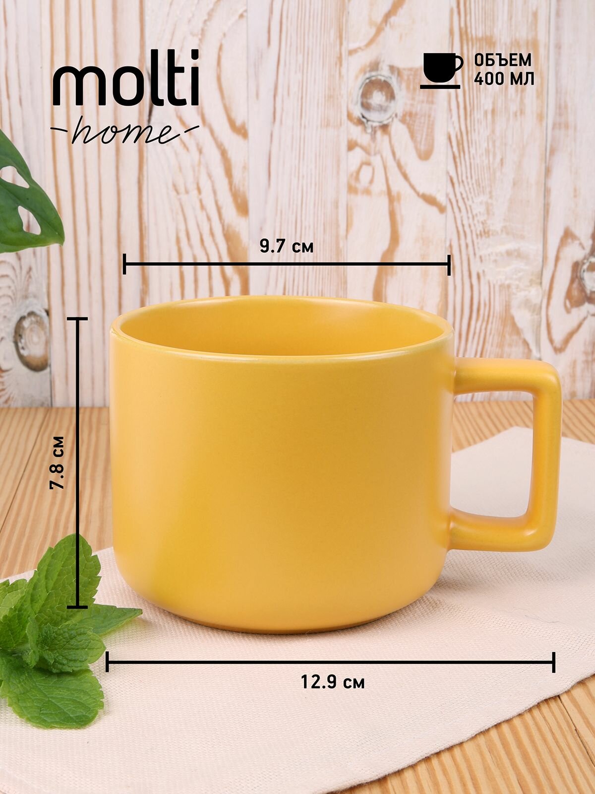 Кружка для чая в подарочной коробке, большая керамическая чашка, Jumbo, 400 мл, желтая