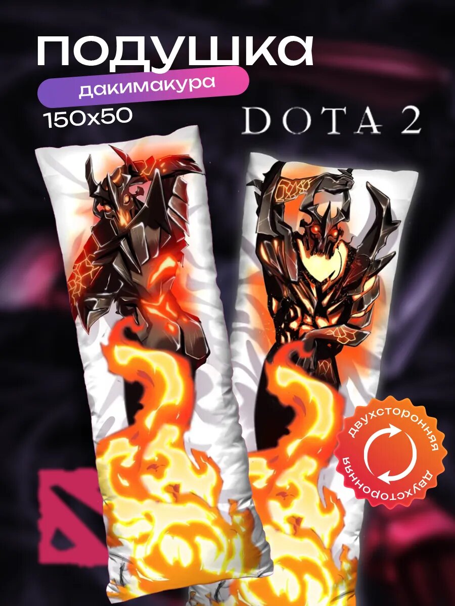 Подушка длинная дакимакура Дота 2 Dota 2 подарок 150х50