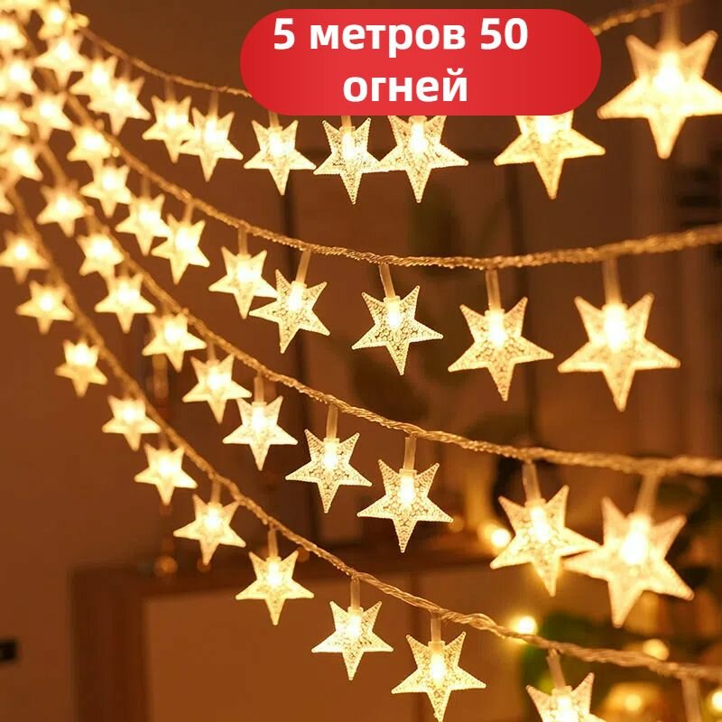 Гирлянда шарики, 5 метров 50 лампочек, питание 3 батарейки АА