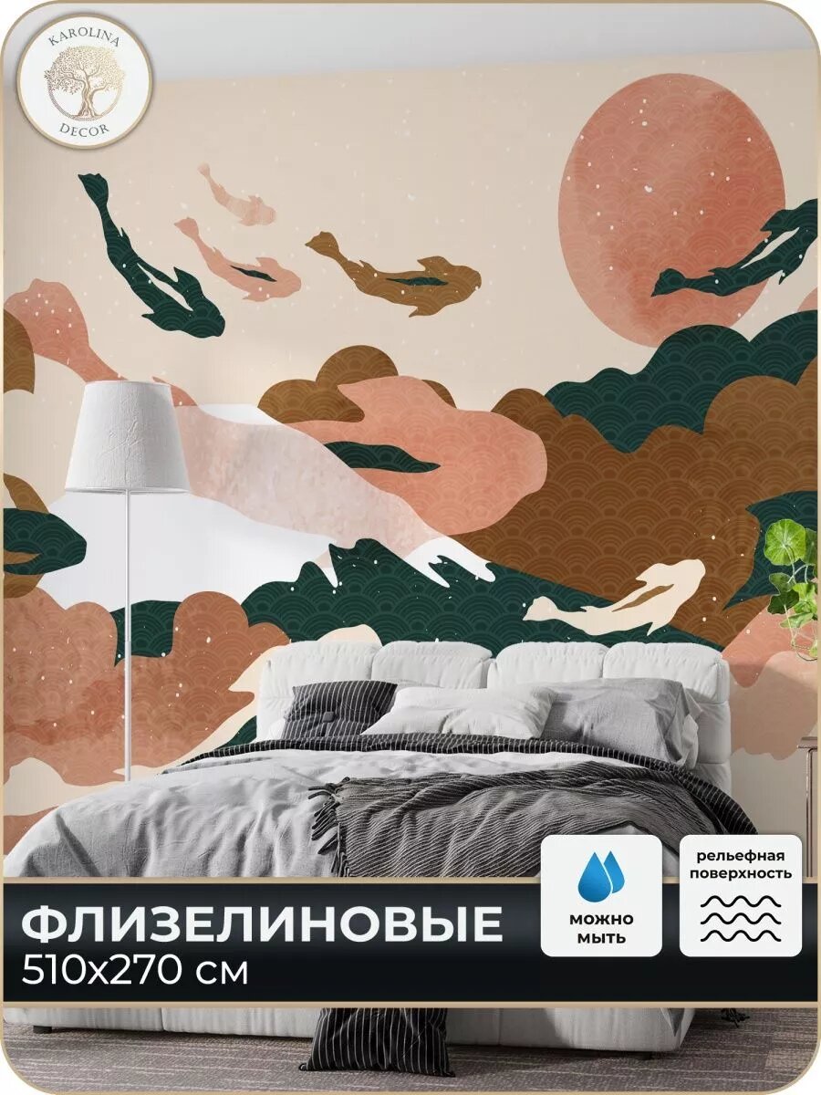 Фотообои Рыбы в детскую в спальню в зал 500х270