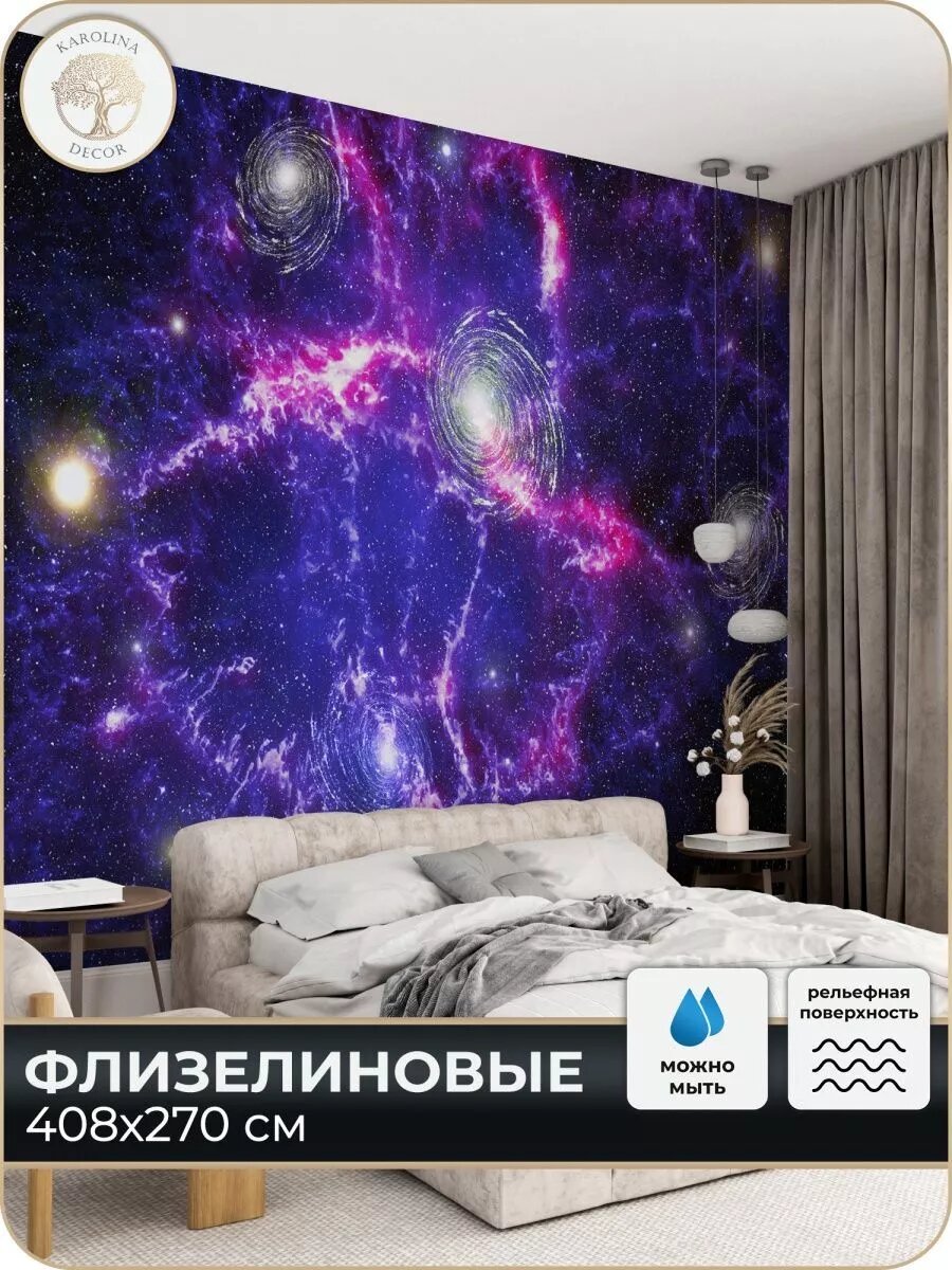 Фотообои флизелиновые 3д Космос в спальню для зала в коридор 400х270