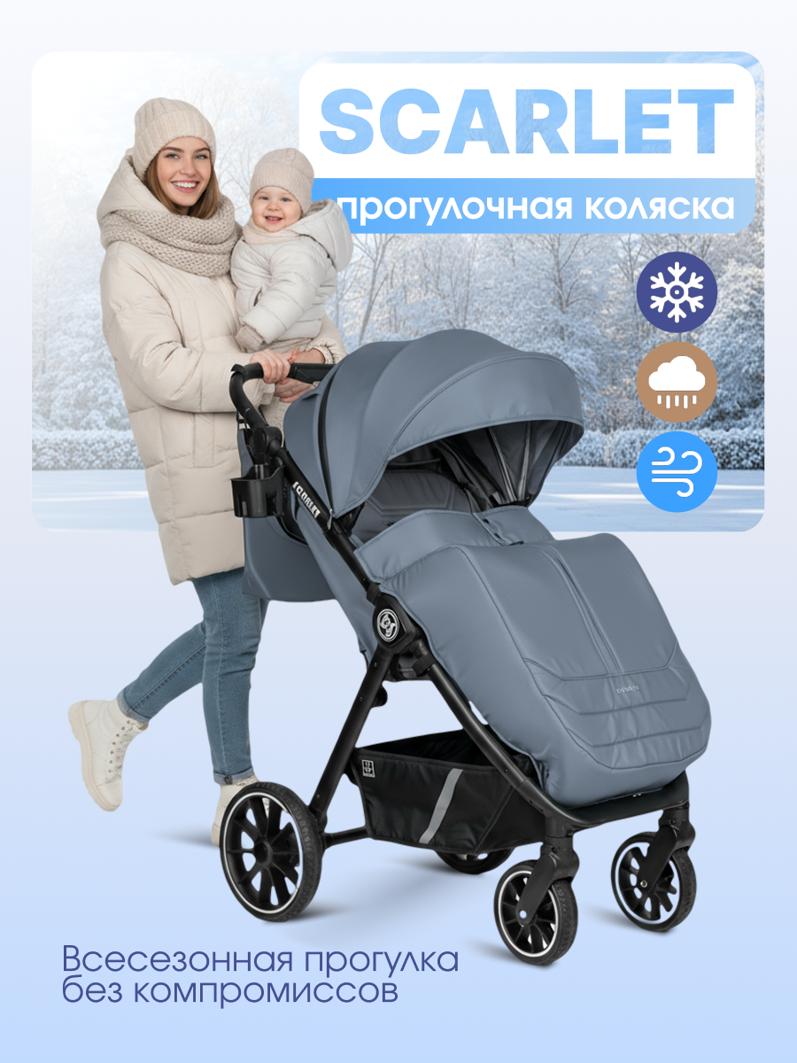 Коляска прогулочная складная всесезонная Farfello Scarlet, серо-голубой