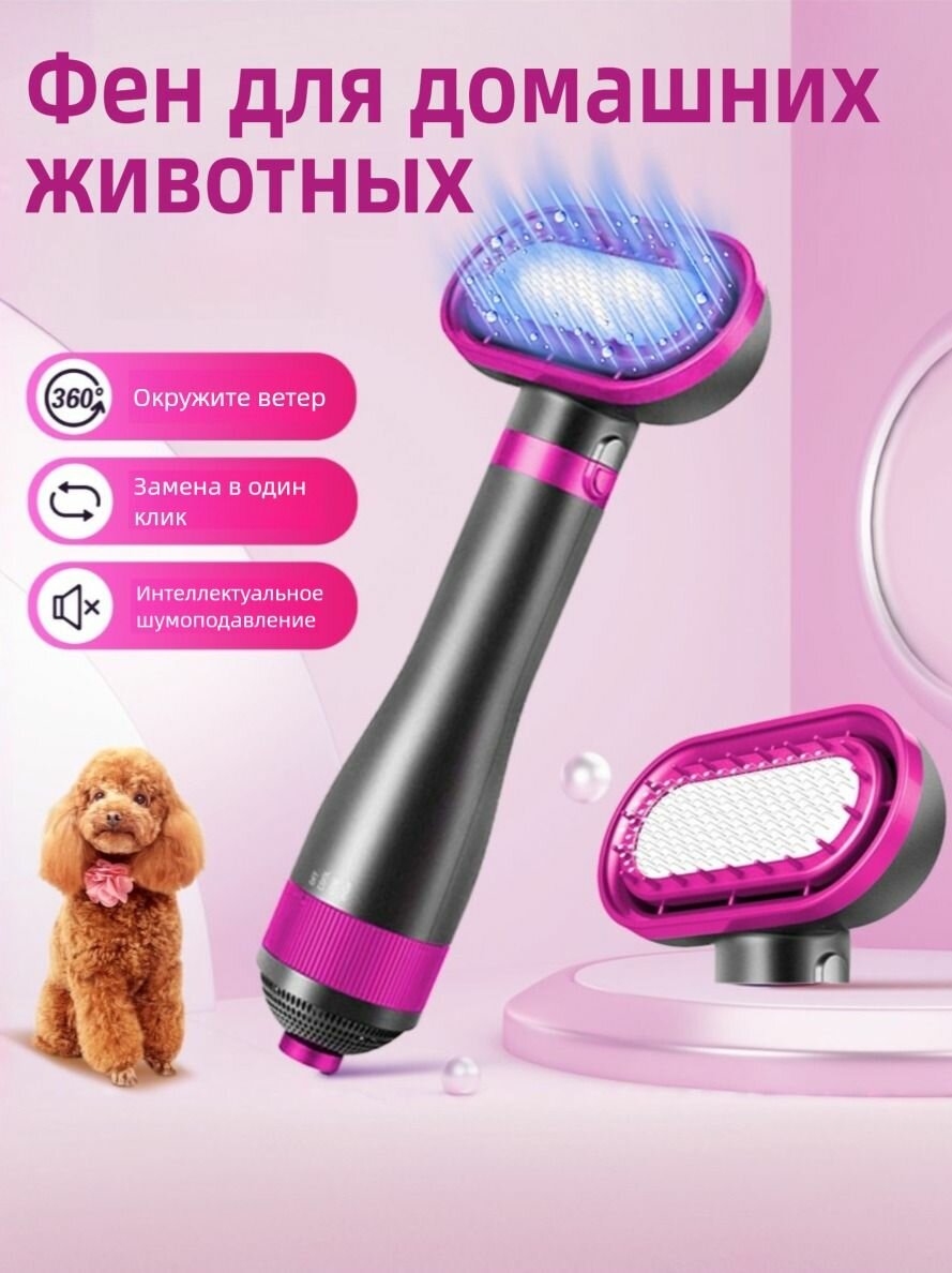 Фен для стрижки домашних животных, 4 в 1