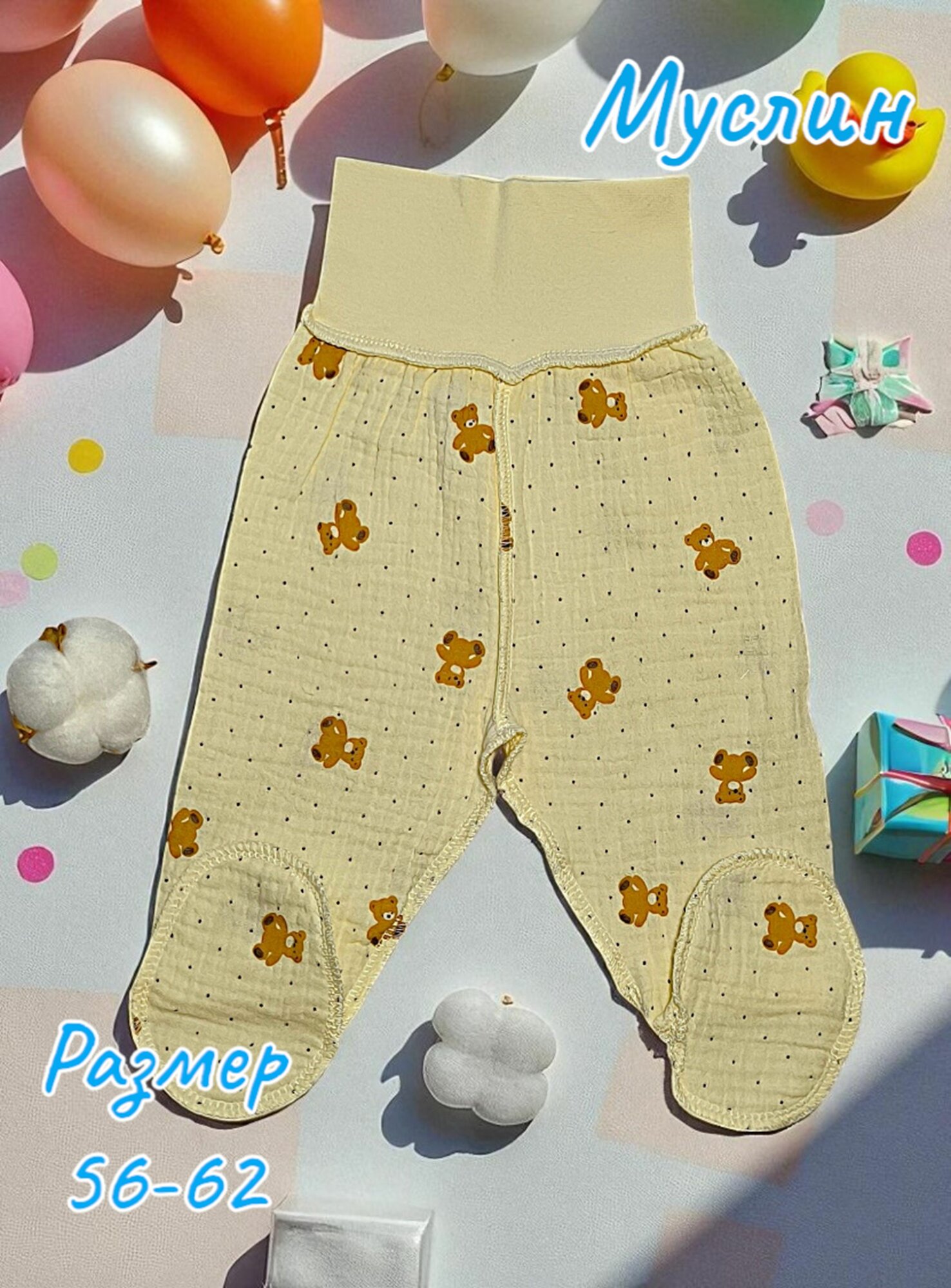 Ползунки