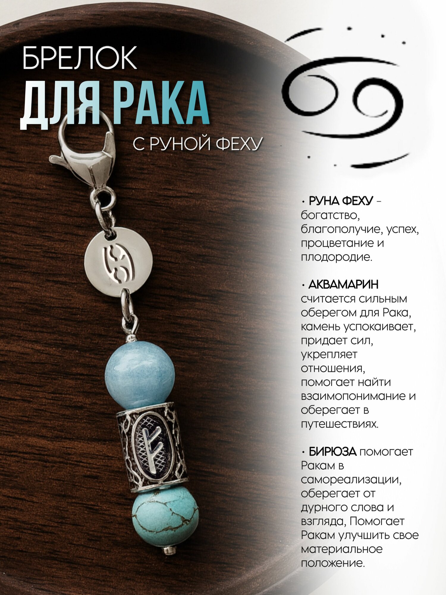 Брелок Fabio Ross Collection