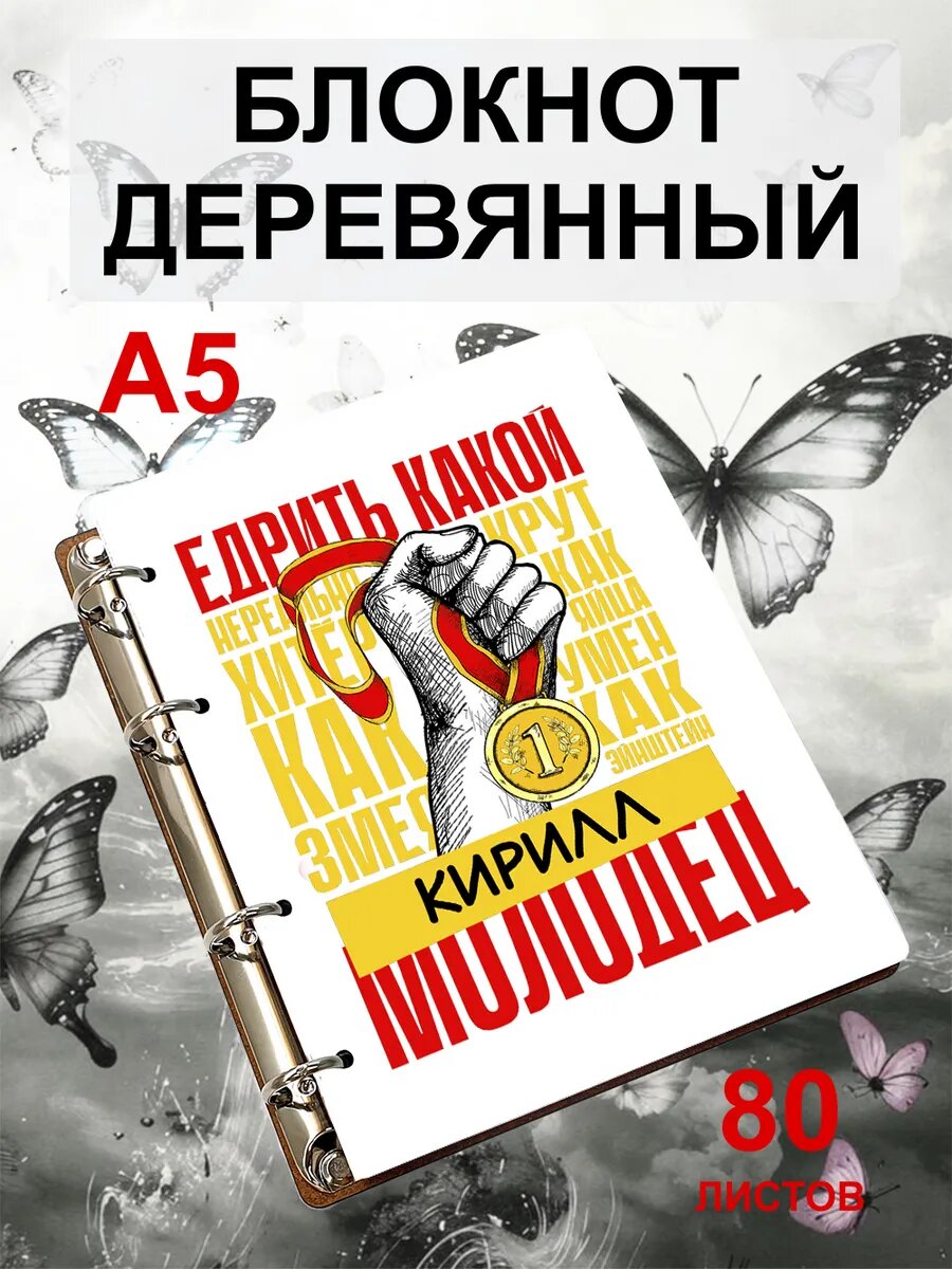 Блокнот A5 деревянный, со сменным блоком, листы в точку