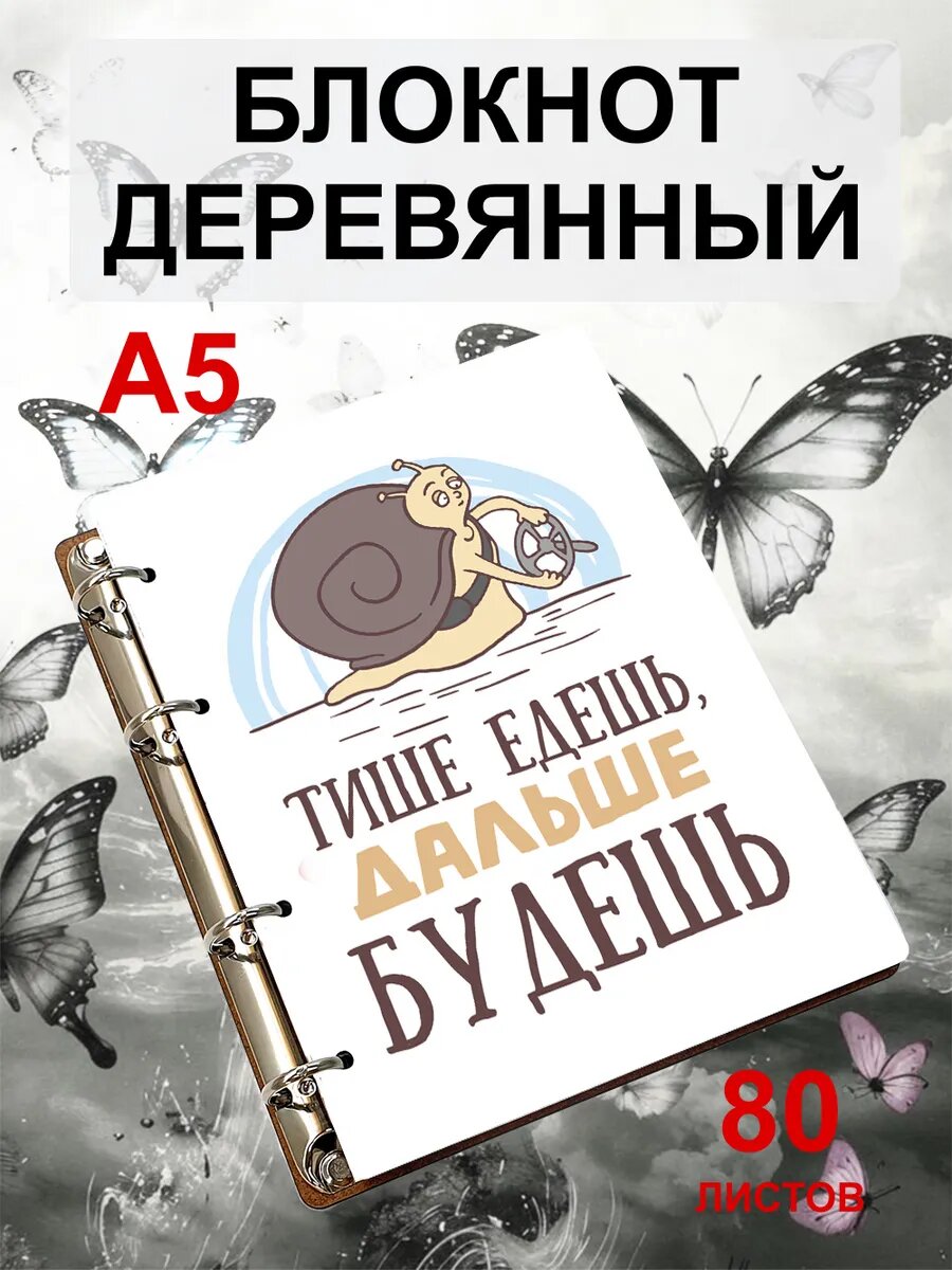Блокнот A5 деревянный, со сменным блоком, листы в точку