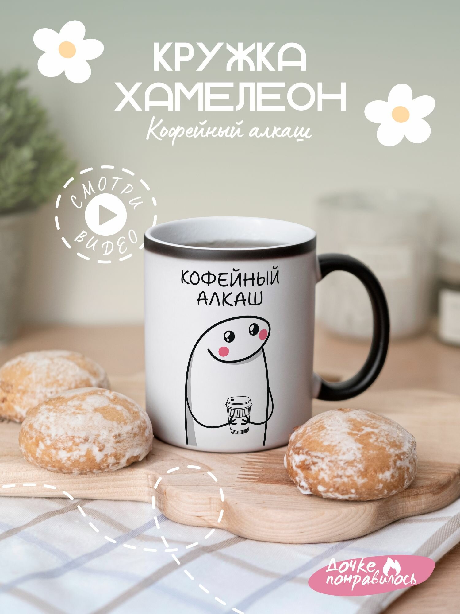 Кружка хамелеон Кофейный алкаш подарочная