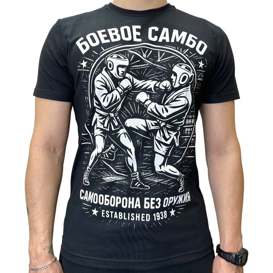 Футболка Боевое самбо established 1938