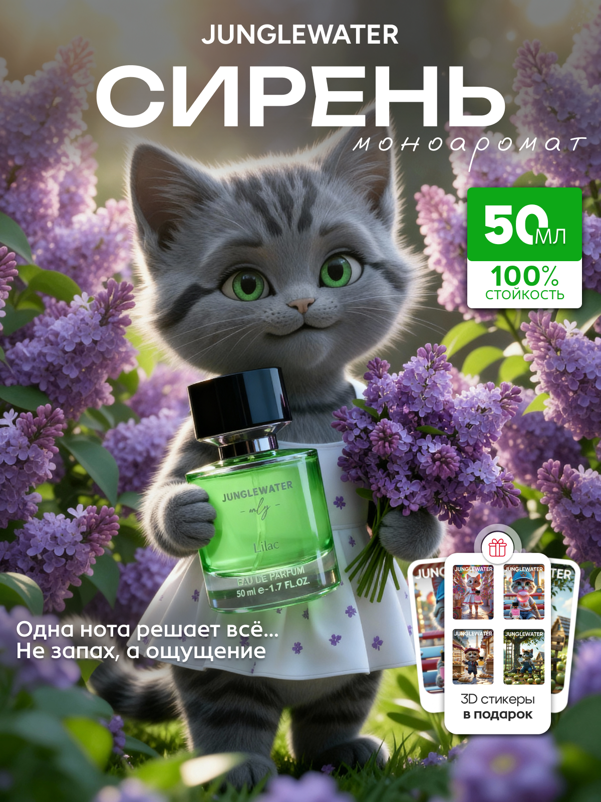 Духи женские стойкие Сирень Lilac арабские цветочный аромат 50 мл