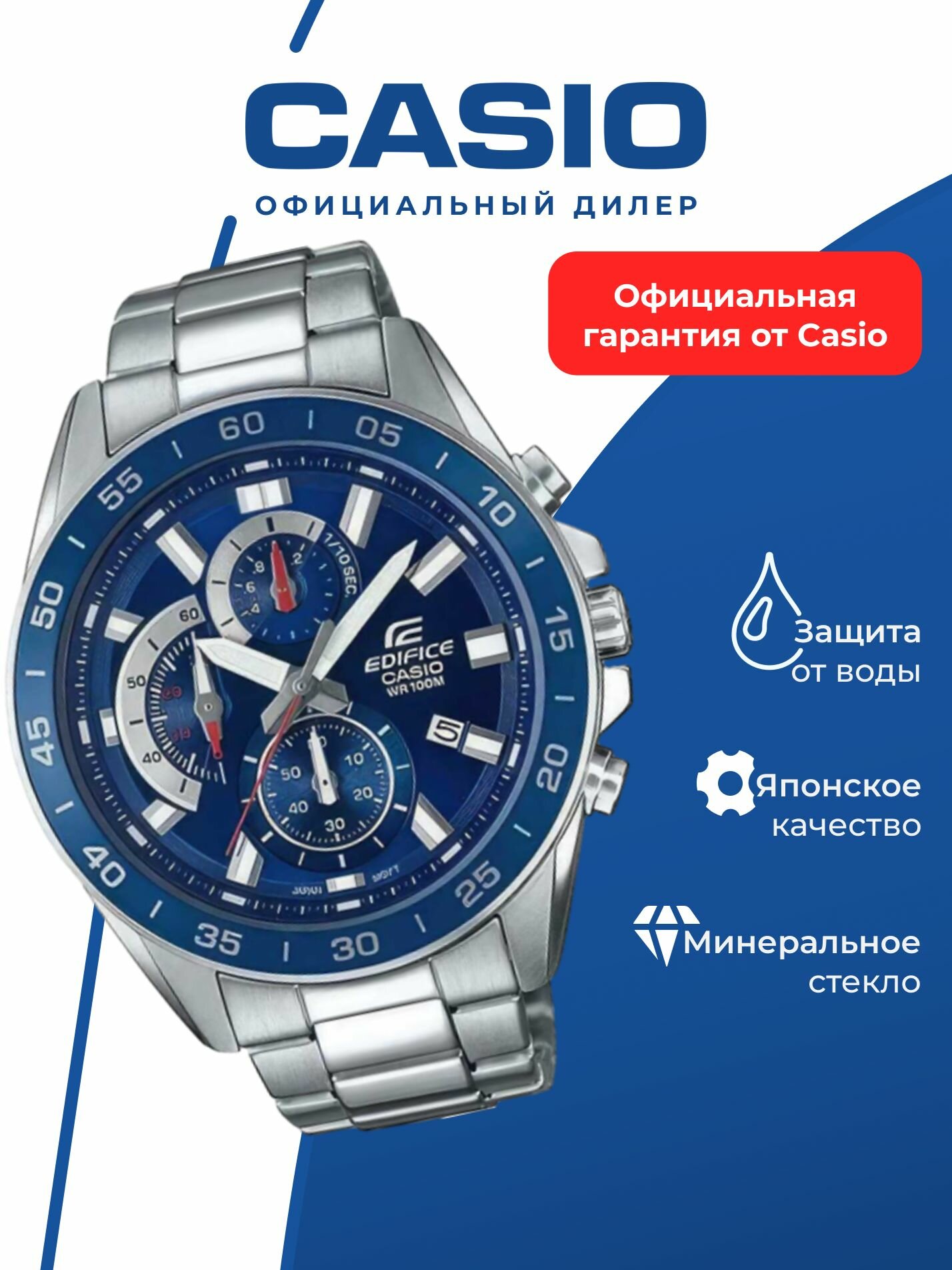 Наручные часы CASIO Edifice