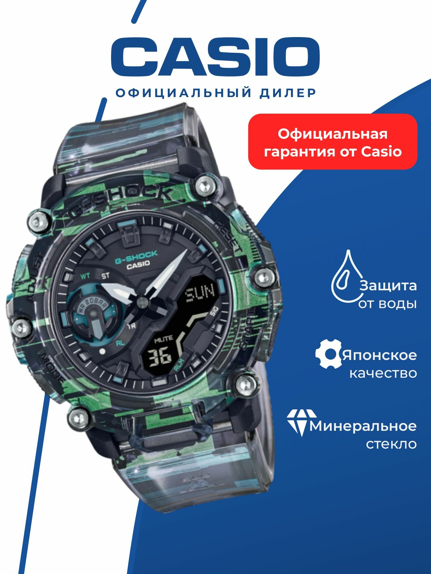 Наручные часы G-Shock