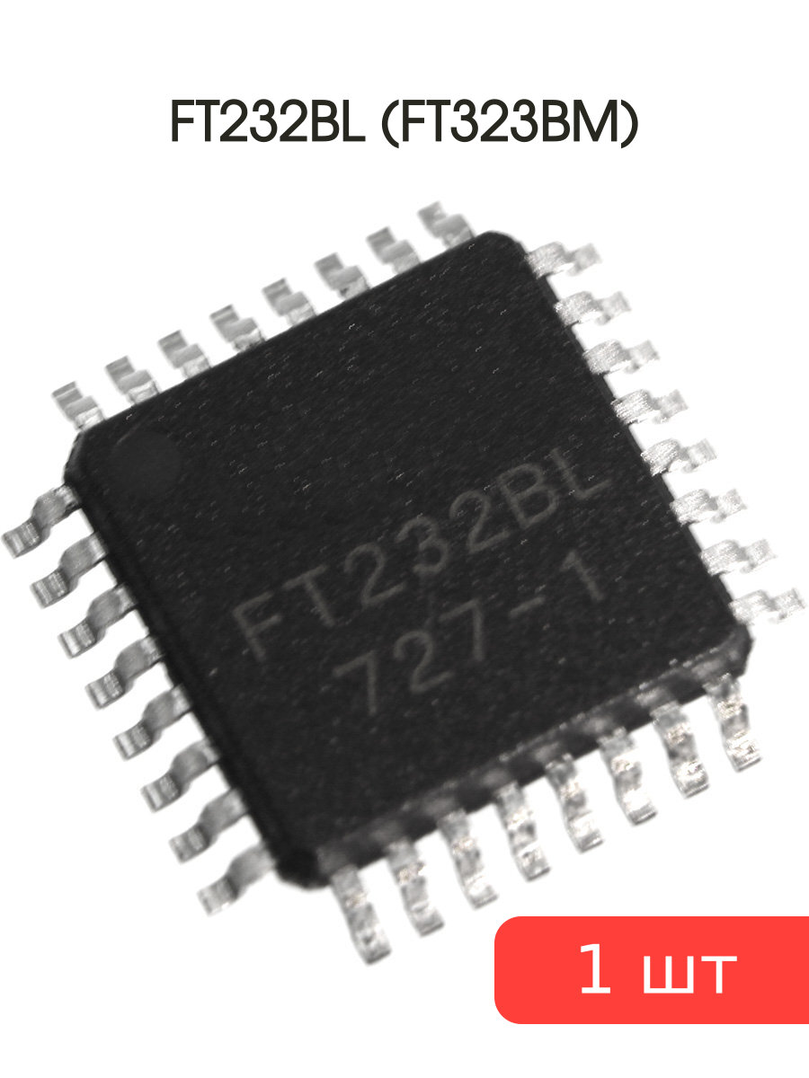 Микросхема FT232BL (FT323BM), LQFP32, FTDI