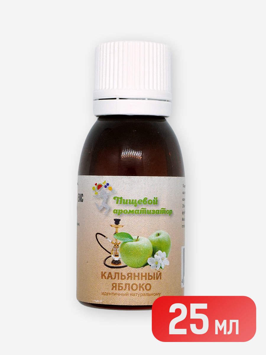Ароматизатор « Кальянный Яблоко » 25 мл, пищевой кондитерский для выпечки, десертов и напитков