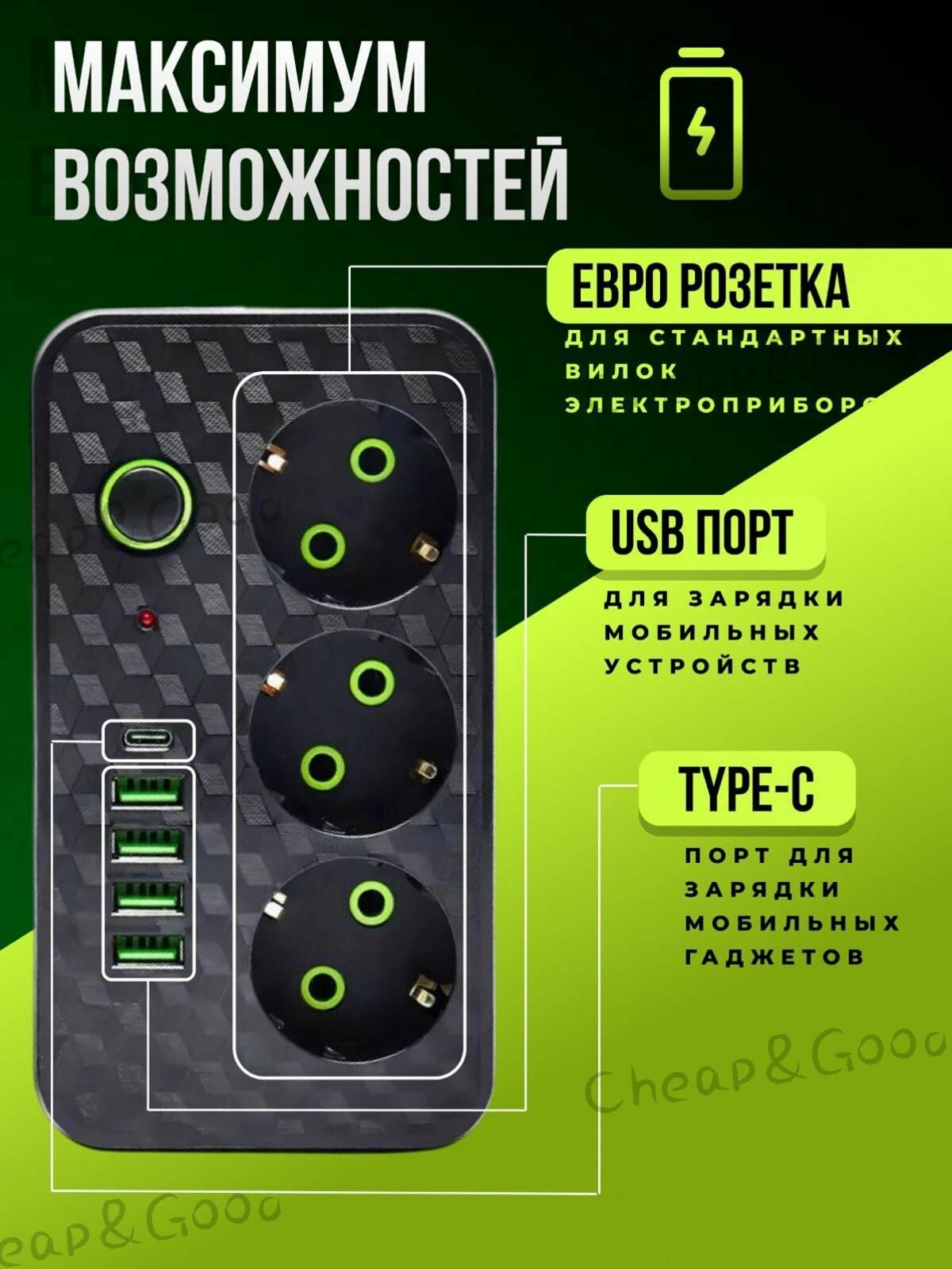 UDLINITEL имеет USB 2500 W, 2 м, 4 USB 1 Type-C (розетка, pilot) с предохранителями