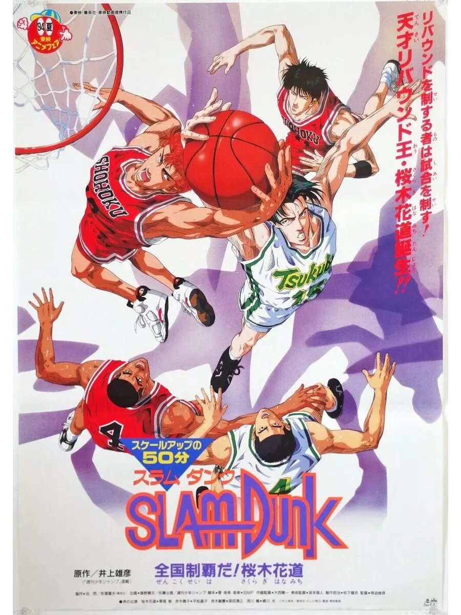 Коронный бросок: Фильм второй (1994) (Anime DVD-R)